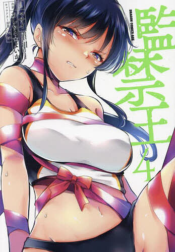 ※商品画像はイメージや仮デザインが含まれている場合があります。帯の有無など実際と異なる場合があります。著者マサイ(原作) あしもとよいか(作画)出版社KADOKAWA発売日2024年01月ISBN9784040752761ページ数1冊キーワ...