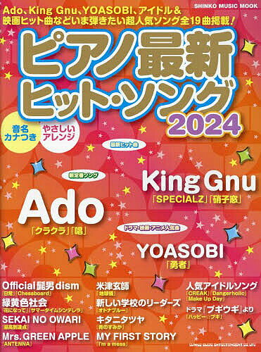 ※商品画像はイメージや仮デザインが含まれている場合があります。帯の有無など実際と異なる場合があります。出版社シンコーミュージック・エンタテイメント発売日2023年12月ISBN9784401654161ページ数167Pキーワードぴあのさいし...