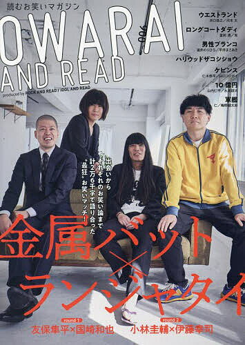 出版社シンコーミュージック・エンタテイメント発売日2023年12月ISBN9784401772308ページ数224Pキーワードおわらいあんどりーど6 オワライアンドリード69784401772308