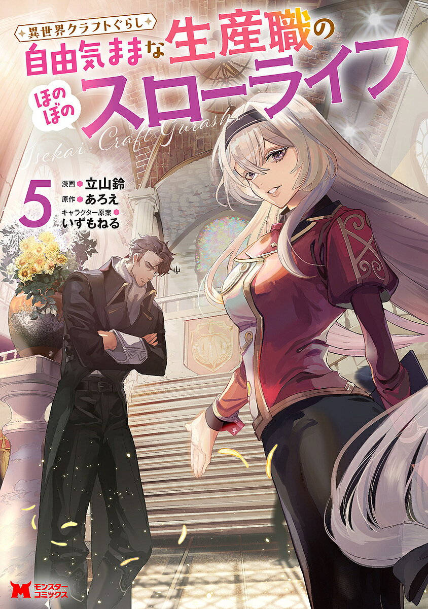 ※商品画像はイメージや仮デザインが含まれている場合があります。帯の有無など実際と異なる場合があります。著者立山鈴(漫画) あろえ(原作)出版社双葉社発売日2024年03月ISBN9784575418347ページ数154Pキーワードいせかいく...