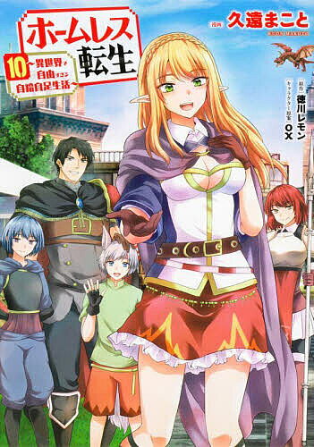 ※商品画像はイメージや仮デザインが含まれている場合があります。帯の有無など実際と異なる場合があります。著者久遠まこと(漫画) 徳川レモン(原作)出版社KADOKAWA発売日2024年01月ISBN9784046827791ページ数1冊（ペー...
