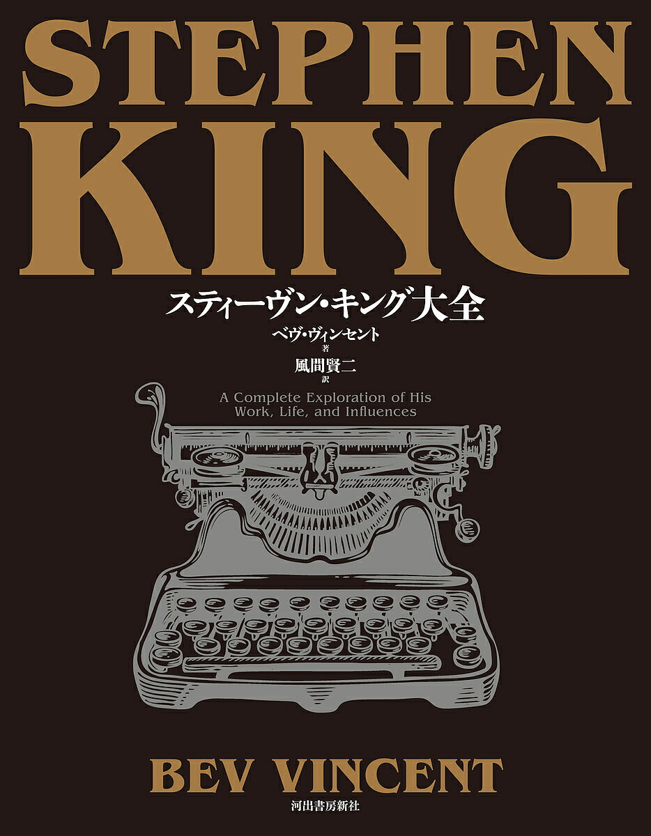 ※商品画像はイメージや仮デザインが含まれている場合があります。帯の有無など実際と異なる場合があります。著者ベヴ・ヴィンセント(著) 風間賢二(訳)出版社河出書房新社発売日2024年02月ISBN9784309208923ページ数239Pキー...