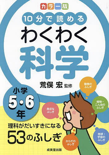 ※商品画像はイメージや仮デザインが含まれている場合があります。帯の有無など実際と異なる場合があります。著者荒俣宏(監修)出版社成美堂出版発売日2024年01月ISBN9784415333809ページ数223Pキーワードじつぷんでよめるわくわ...