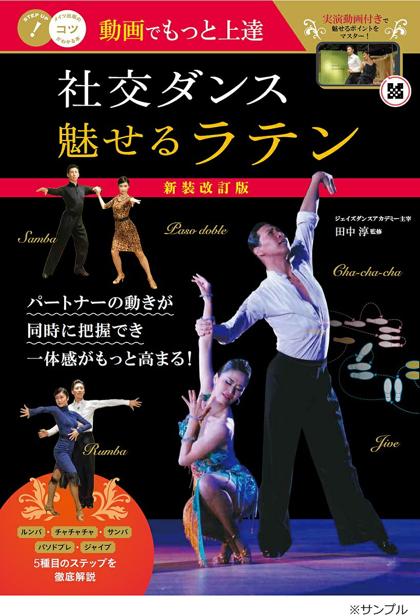 著者田中淳(監修)出版社メイツユニバーサルコンテンツ発売日2024年03月ISBN9784780428698ページ数128Pキーワードどうがでもつとじようたつしやこうだんすみせる ドウガデモツトジヨウタツシヤコウダンスミセル たなか じゆん...