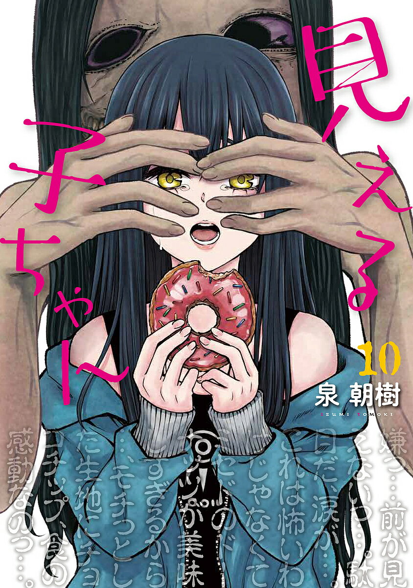 ※商品画像はイメージや仮デザインが含まれている場合があります。帯の有無など実際と異なる場合があります。著者泉朝樹(著)出版社KADOKAWA発売日2024年02月ISBN9784046828798ページ数176Pキーワード漫画 マンガ まん...