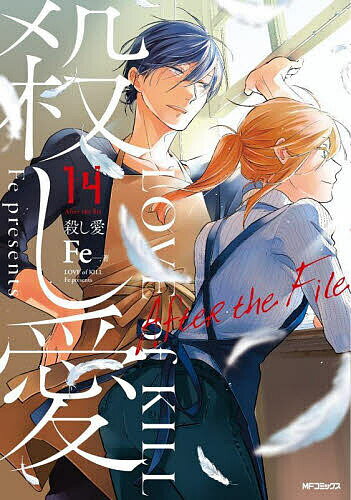 ※商品画像はイメージや仮デザインが含まれている場合があります。帯の有無など実際と異なる場合があります。著者Fe(著)出版社KADOKAWA発売日2024年02月ISBN9784046832122ページ数176Pキーワード漫画 マンガ まんが...