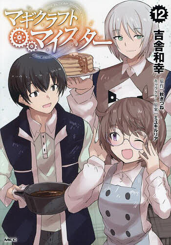 ※商品画像はイメージや仮デザインが含まれている場合があります。帯の有無など実際と異なる場合があります。著者吉舎和幸(著) 秋ぎつね(原作)出版社KADOKAWA発売日2024年02月ISBN9784046832924ページ数160Pキーワー...