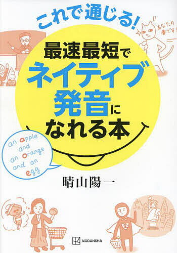 ※商品画像はイメージや仮デザインが含まれている場合があります。帯の有無など実際と異なる場合があります。著者晴山陽一(著)出版社講談社発売日2024年03月ISBN9784065343449ページ数185Pキーワードこれでつうじるさいそくさい...