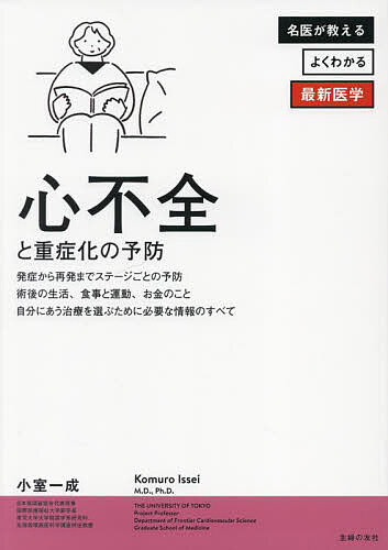 ※商品画像はイメージや仮デザインが含まれている場合があります。帯の有無など実際と異なる場合があります。著者小室一成(著)出版社主婦の友社発売日2024年04月ISBN9784074570829ページ数32，159Pキーワードしんふぜんとじゆ...