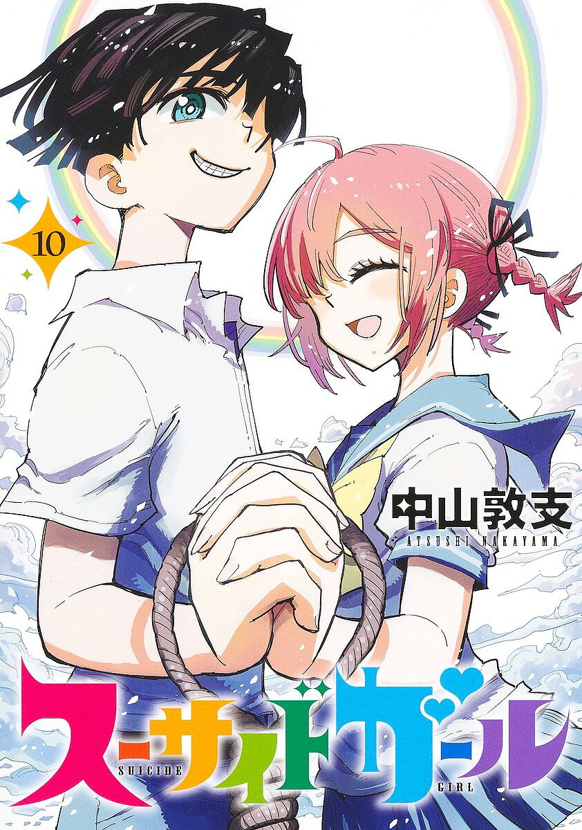 ※商品画像はイメージや仮デザインが含まれている場合があります。帯の有無など実際と異なる場合があります。著者中山敦支(著)出版社集英社発売日2024年02月ISBN9784088931159ページ数184Pキーワード漫画 マンガ まんが すー...