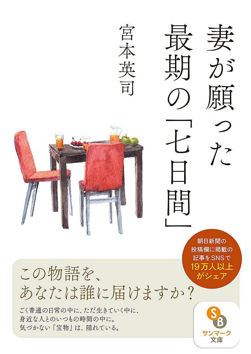 ※商品画像はイメージや仮デザインが含まれている場合があります。帯の有無など実際と異なる場合があります。著者宮本英司(著)出版社サンマーク出版発売日2024年02月ISBN9784763161468ページ数158Pキーワードつまがねがつたさい...