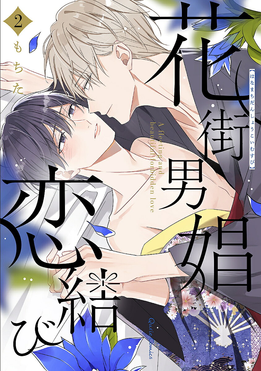 ※商品画像はイメージや仮デザインが含まれている場合があります。帯の有無など実際と異なる場合があります。著者もちた(著)出版社オーバーラップ発売日2024年01月ISBN9784824007049ページ数1冊（ページ付なし）キーワード漫画 マ...