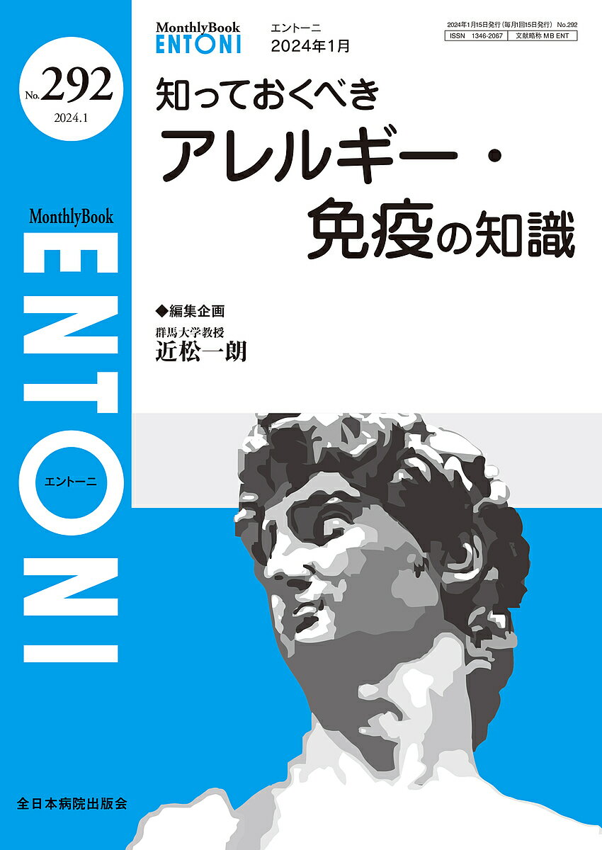 著者本庄巖(編集) 顧問小林俊光(編集) 顧問曾根三千彦(編集)出版社全日本病院出版会発売日2024年01月ISBN9784865195866ページ数84Pキーワードえんとーに292（2024ー1） エントーニ292（2024ー1） ほんじ...