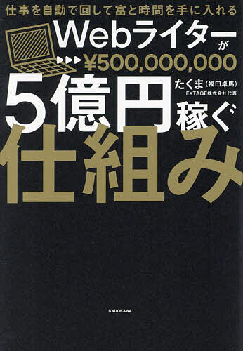 ※商品画像はイメージや仮デザインが含まれている場合があります。帯の有無など実際と異なる場合があります。著者たくま(著)出版社KADOKAWA発売日2024年02月ISBN9784046067470ページ数262Pキーワードうえぶらいたーがご...