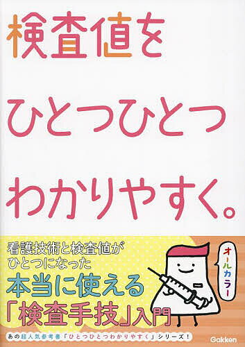 ※商品画像はイメージや仮デザインが含まれている場合があります。帯の有無など実際と異なる場合があります。出版社Gakken発売日2024年01月ISBN9784055100113ページ数116Pキーワードけんさちおひとつ ケンサチオヒトツ97...