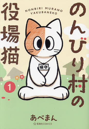 ※商品画像はイメージや仮デザインが含まれている場合があります。帯の有無など実際と異なる場合があります。著者あべまん(著)出版社星海社発売日2024年02月ISBN9784065348192ページ数1冊（ページ付なし）キーワード漫画 マンガ ...
