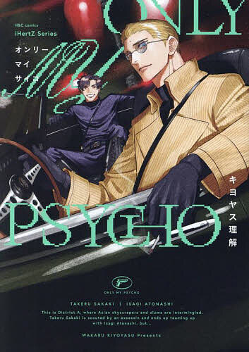 出版社大洋図書発売日2024年03月ISBN9784813033769キーワードマンガ 漫画 まんが BL おんりーまいさいこえいちあんどしーこみつくす414 オンリーマイサイコエイチアンドシーコミツクス414 きよやすわかる キヨヤスワカ...