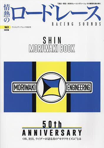 出版社八重洲出版発売日2024年01月ISBN9784861447693ページ数99Pキーワードじようねつのろーどれーす9 ジヨウネツノロードレース99784861447693