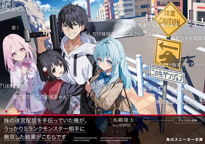 ※商品画像はイメージや仮デザインが含まれている場合があります。帯の有無など実際と異なる場合があります。著者木嶋隆太(著)出版社KADOKAWA発売日2024年03月ISBN9784041146989ページ数316Pキーワードいもうとのめいき...
