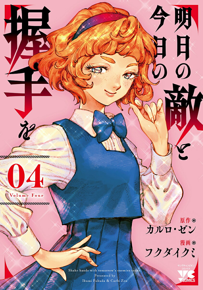 ※商品画像はイメージや仮デザインが含まれている場合があります。帯の有無など実際と異なる場合があります。著者カルロ・ゼン(原作) フクダイクミ(漫画)出版社秋田書店発売日2024年03月ISBN9784253309547ページ数170Pキーワ...