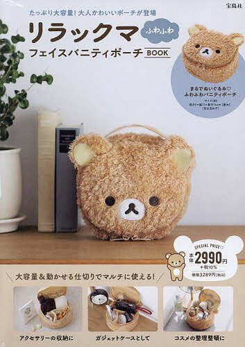 ※商品画像はイメージや仮デザインが含まれている場合があります。帯の有無など実際と異なる場合があります。出版社宝島社発売日2024年01月ISBN9784299047885キーワード美容 りらつくまふわふわふえいすばにていぽーちぶつく リラツ...