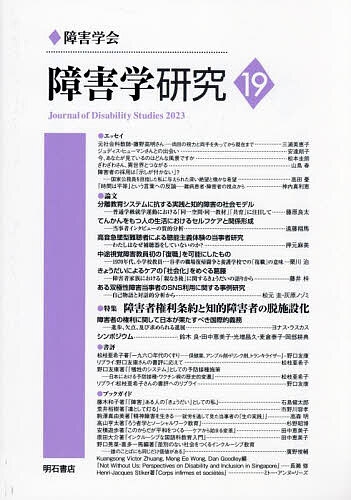 著者障害学研究編集委員会(編集)出版社障害学会発売日2023年12月ISBN9784750356914ページ数378Pキーワードしようがいがくけんきゆう19（2023） シヨウガイガクケンキユウ19（2023） しようがい／がつかい シヨウ...
