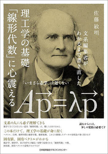 著者佐藤敏明(著)出版社日本能率協会マネジメントセンター発売日2024年03月ISBN9784800591869ページ数338Pキーワードぶんけいへんしゆうしやがわかるまでかきなおしたりこ ブンケイヘンシユウシヤガワカルマデカキナオシタリコ...