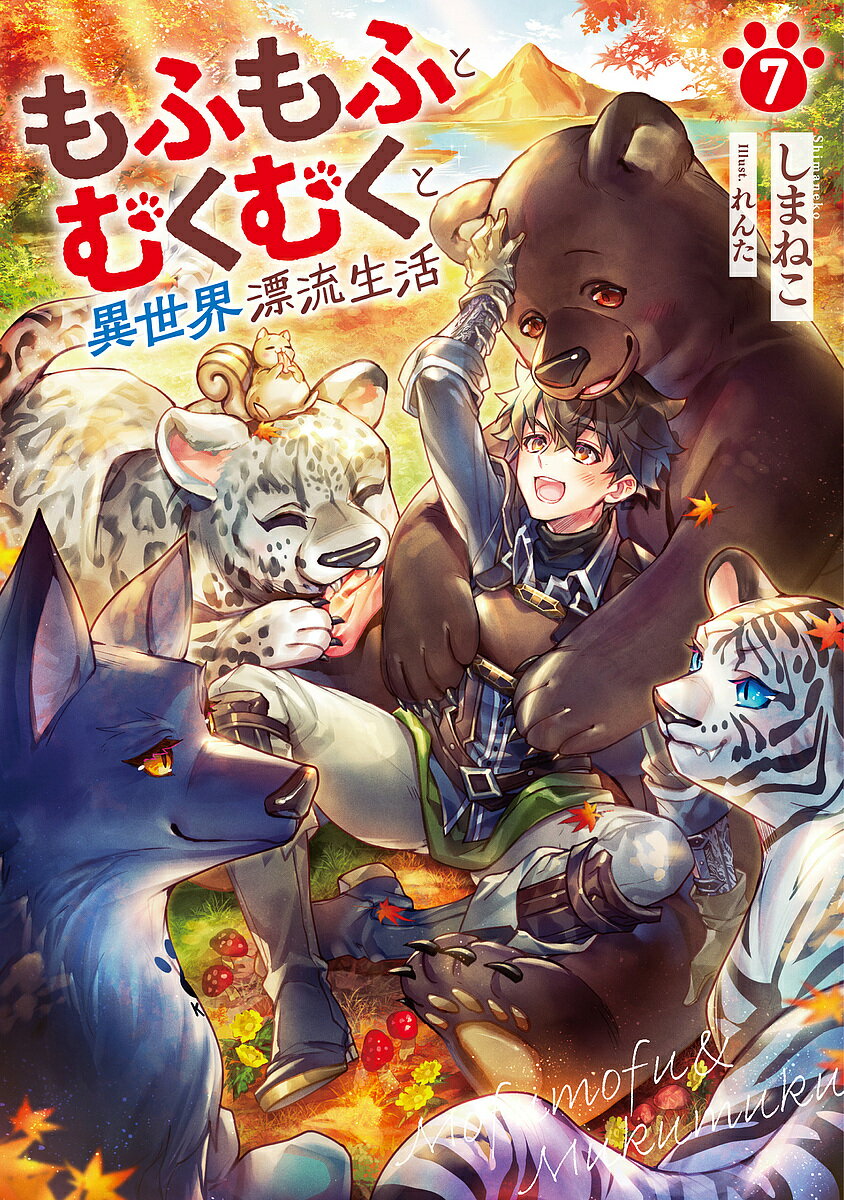 ※商品画像はイメージや仮デザインが含まれている場合があります。帯の有無など実際と異なる場合があります。著者しまねこ(著)出版社アース・スターエンターテイメント発売日2024年03月ISBN9784803019254ページ数351Pキーワード...