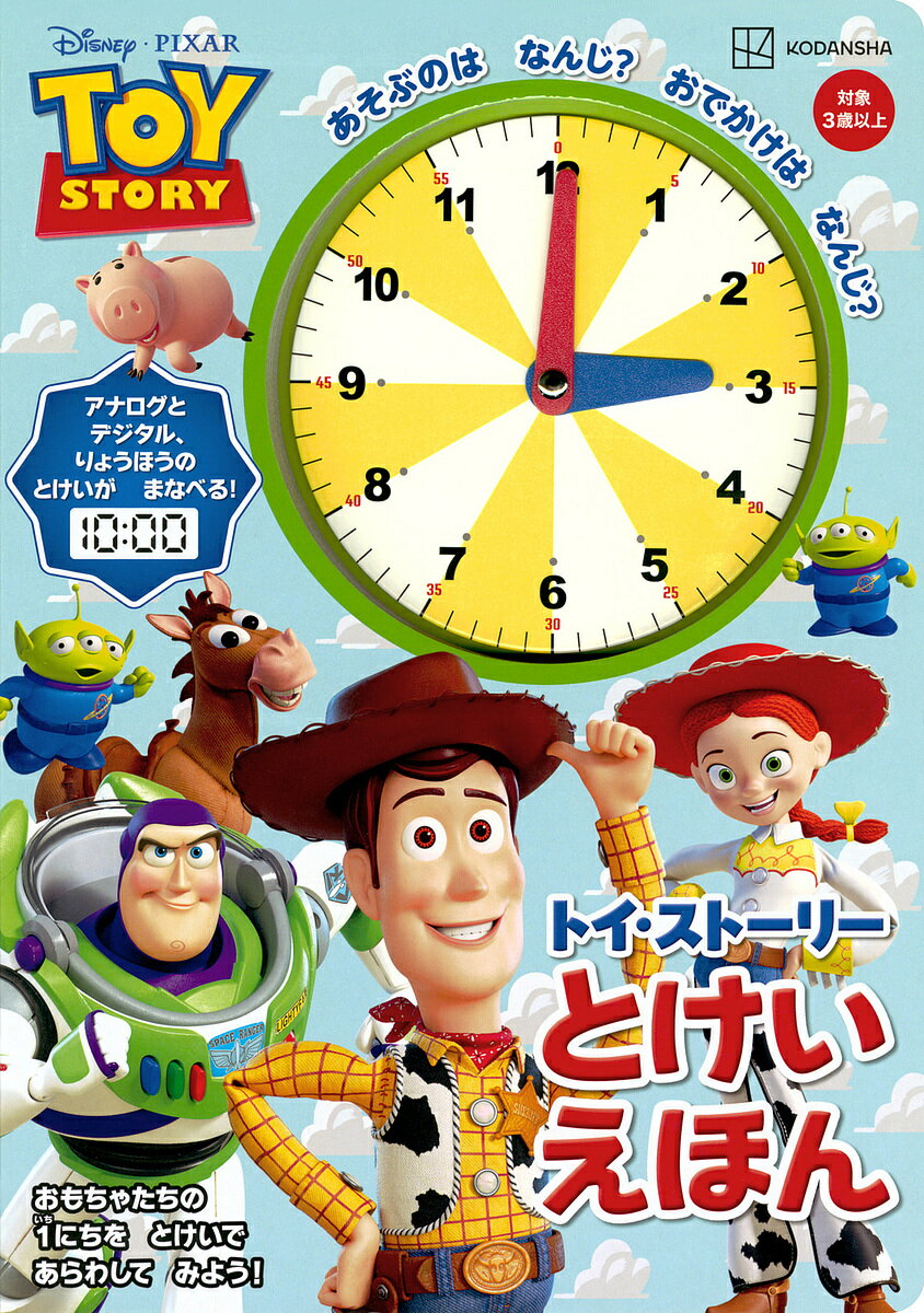 ※商品画像はイメージや仮デザインが含まれている場合があります。帯の有無など実際と異なる場合があります。出版社講談社発売日2024年04月ISBN9784065348017キーワードえほん 絵本 プレゼント ギフト 誕生日 子供 クリスマス ...