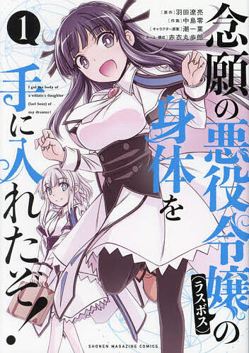 ※商品画像はイメージや仮デザインが含まれている場合があります。帯の有無など実際と異なる場合があります。著者羽田遼亮(原作) 中島零(作画)出版社講談社発売日2024年03月ISBN9784065348123ページ数1冊（ページ付なし）キーワ...