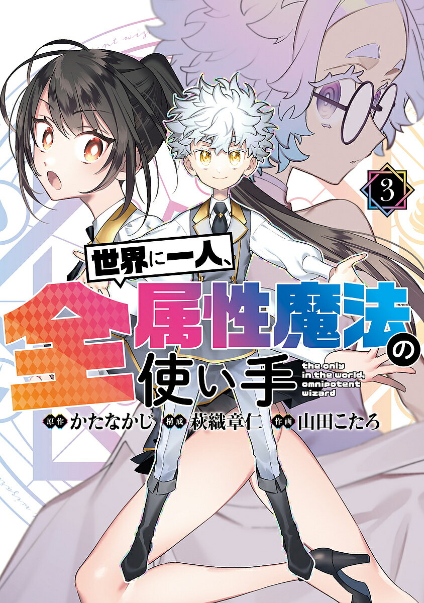 ※商品画像はイメージや仮デザインが含まれている場合があります。帯の有無など実際と異なる場合があります。著者かたなかじ(原作) 萩織章仁(構成) 山田こたろ(作画)出版社集英社発売日2024年03月ISBN9784088931821ページ数1...