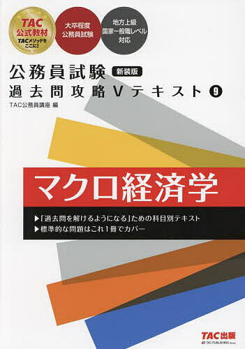 著者TAC公務員講座(編)出版社TAC株式会社出版事業部発売日2024年04月ISBN9784300111499ページ数530Pキーワードまくろけいざいがくこうむいんしけんかこもんこうりや マクロケイザイガクコウムインシケンカコモンコウリヤ...