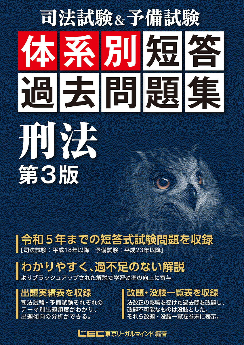 著者東京リーガルマインドLEC総合研究所司法試験部(編著)出版社東京リーガルマインド発売日2024年03月ISBN9784844933083ページ数1361Pキーワードしほうしけんあんどよびしけんたいけいべつたんとう シホウシケンアンドヨビ...