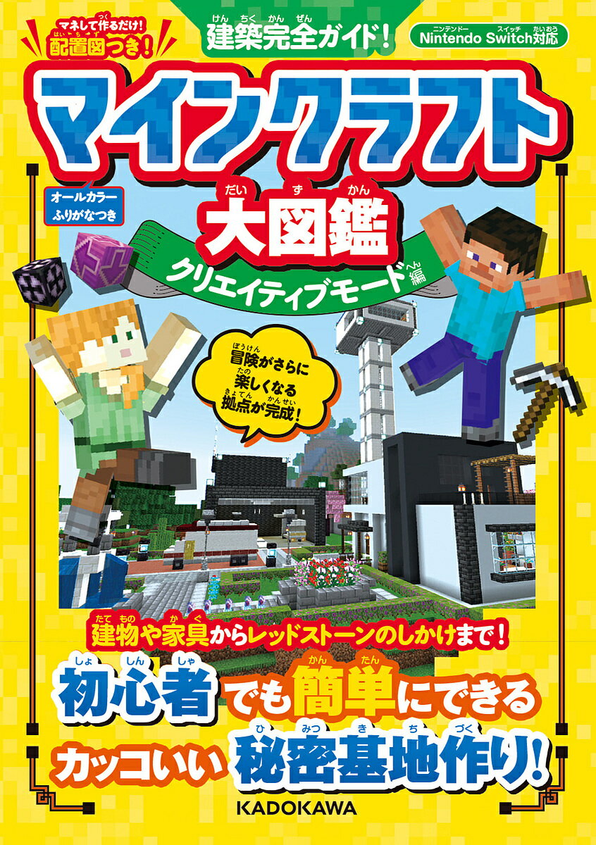 ※商品画像はイメージや仮デザインが含まれている場合があります。帯の有無など実際と異なる場合があります。出版社KADOKAWA発売日2024年03月ISBN9784049154597ページ数159Pキーワードまいんくらふとだいずかんくりえいて...