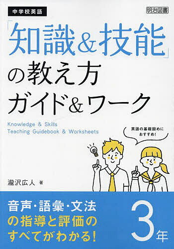 著者瀧沢広人(著)出版社明治図書出版発売日2024年03月ISBN9784182563225ページ数143Pキーワードちゆうがつこうえいごちしきあんどぎのうのおしえかた チユウガツコウエイゴチシキアンドギノウノオシエカタ たきざわ ひろと ...