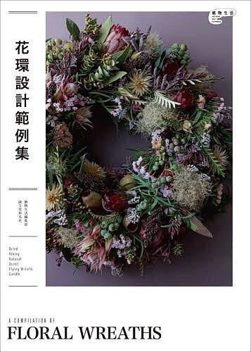 著者植物生活編集部(編集)出版社誠文堂新光社発売日2024年01月ISBN9784416823095ページ数239Pキーワードふあぐあんしえーじーふあんりーじーはなわせつけいは フアグアンシエージーフアンリージーハナワセツケイハ かいか／か...