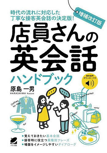 著者原島一男(著)出版社ベレ出版発売日2024年01月ISBN9784860647537ページ数198Pキーワードてんいんさんのえいかいわはんどぶつくじだいのながれ テンインサンノエイカイワハンドブツクジダイノナガレ はらしま かずお ハラ...