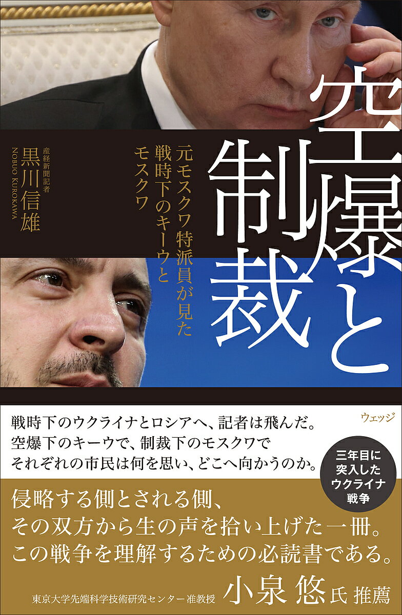 著者黒川信雄(著)出版社ウェッジ発売日2024年03月ISBN9784863102804ページ数318Pキーワードくうばくとせいさいもともすくわとくはいんが クウバクトセイサイモトモスクワトクハインガ くろかわ のぶお クロカワ ノブオ97...