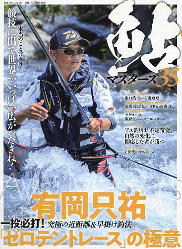 出版社つり人社発売日2024年02月ISBN9784864476461ページ数97Pキーワードあゆますたーず35 アユマスターズ359784864476461