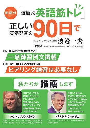 著者渡邉一夫(著)出版社高木書房発売日2024年01月ISBN9784884718367ページ数221Pキーワードどうがつきわたなべしきえいごきんとれただしいえいご ドウガツキワタナベシキエイゴキントレタダシイエイゴ わたなべ かずお ワタ...