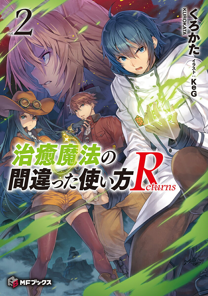 ※商品画像はイメージや仮デザインが含まれている場合があります。帯の有無など実際と異なる場合があります。著者くろかた(著)出版社KADOKAWA発売日2024年03月ISBN9784046834812ページ数280Pキーワードちゆまほうのまち...