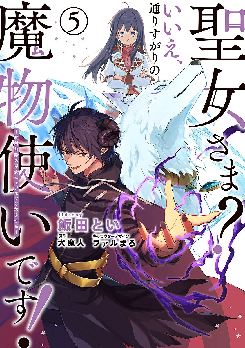 ※商品画像はイメージや仮デザインが含まれている場合があります。帯の有無など実際と異なる場合があります。著者飯田とい(作画) 犬魔人(原作)出版社KADOKAWA発売日2024年02月ISBN9784049152197ページ数1冊（ページ付な...