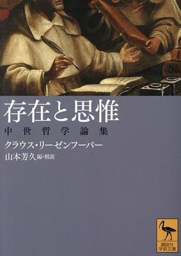 ※商品画像はイメージや仮デザインが含まれている場合があります。帯の有無など実際と異なる場合があります。著者クラウス・リーゼンフーバー(著) 山本芳久(編) ・解説村井則夫(訳)出版社講談社発売日2024年03月ISBN97840653526...