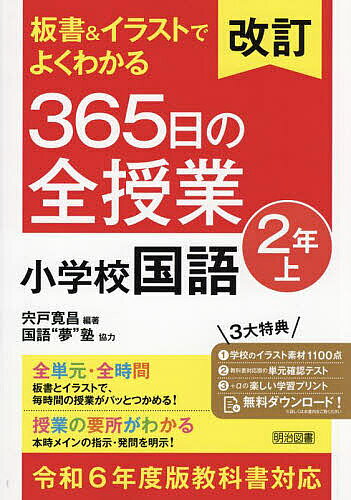 ※商品画像はイメージや仮デザインが含まれている場合があります。帯の有無など実際と異なる場合があります。著者宍戸寛昌(編著)出版社明治図書出版発売日2024年03月ISBN9784184062153ページ数266Pキーワードばんしよあんどいら...