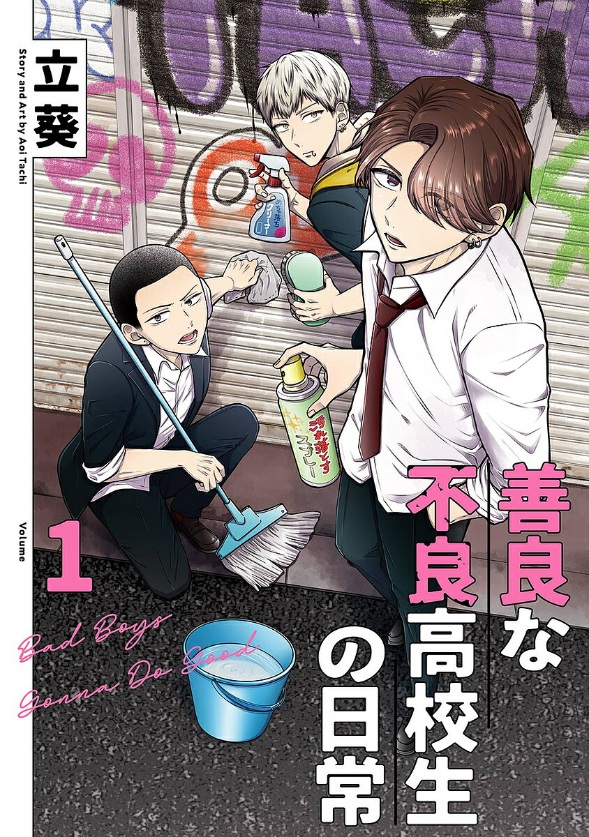 出版社スクウェア・エニックス発売日2024年04月ISBN9784757591578キーワードぜんりようなふりようこうこうせいのにちじよう1がん ゼンリヨウナフリヨウコウコウセイノニチジヨウ1ガン たちあおい タチアオイ BF61260E9...
