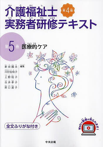 ※商品画像はイメージや仮デザインが含まれている場合があります。帯の有無など実際と異なる場合があります。出版社中央法規出版発売日2024年02月ISBN9784805889916ページ数325Pキーワードかいごふくししじつむしやけんしゆうてき...