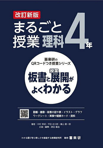 ※商品画像はイメージや仮デザインが含まれている場合があります。帯の有無など実際と異なる場合があります。著者中村幸成(著) 平田庄三郎(著) 横山慶一郎(著)出版社喜楽研発売日2024年03月ISBN9784862774484ページ数215P...