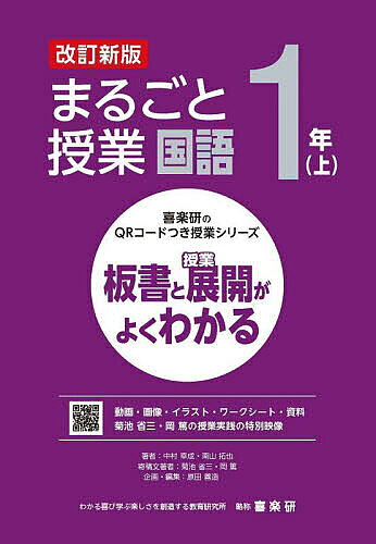 ※商品画像はイメージや仮デザインが含まれている場合があります。帯の有無など実際と異なる場合があります。著者中村幸成(著) 南山拓也(著) 菊池省三寄稿文著者岡篤寄稿文著者原田善造(他企画・編集)出版社喜楽研発売日2024年03月ISBN97...
