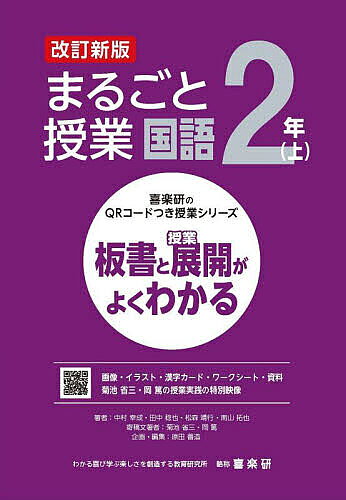 ※商品画像はイメージや仮デザインが含まれている場合があります。帯の有無など実際と異なる場合があります。著者中村幸成(著) 田中稔也(著) 松森靖行(著)出版社喜楽研発売日2024年03月ISBN9784862774606ページ数285Pキー...