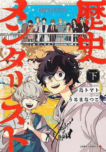 ※商品画像はイメージや仮デザインが含まれている場合があります。帯の有無など実際と異なる場合があります。著者鳥トマト(原作) うるまなつこ(作画)出版社集英社発売日2024年04月ISBN9784088840062ページ数196Pキーワード漫...